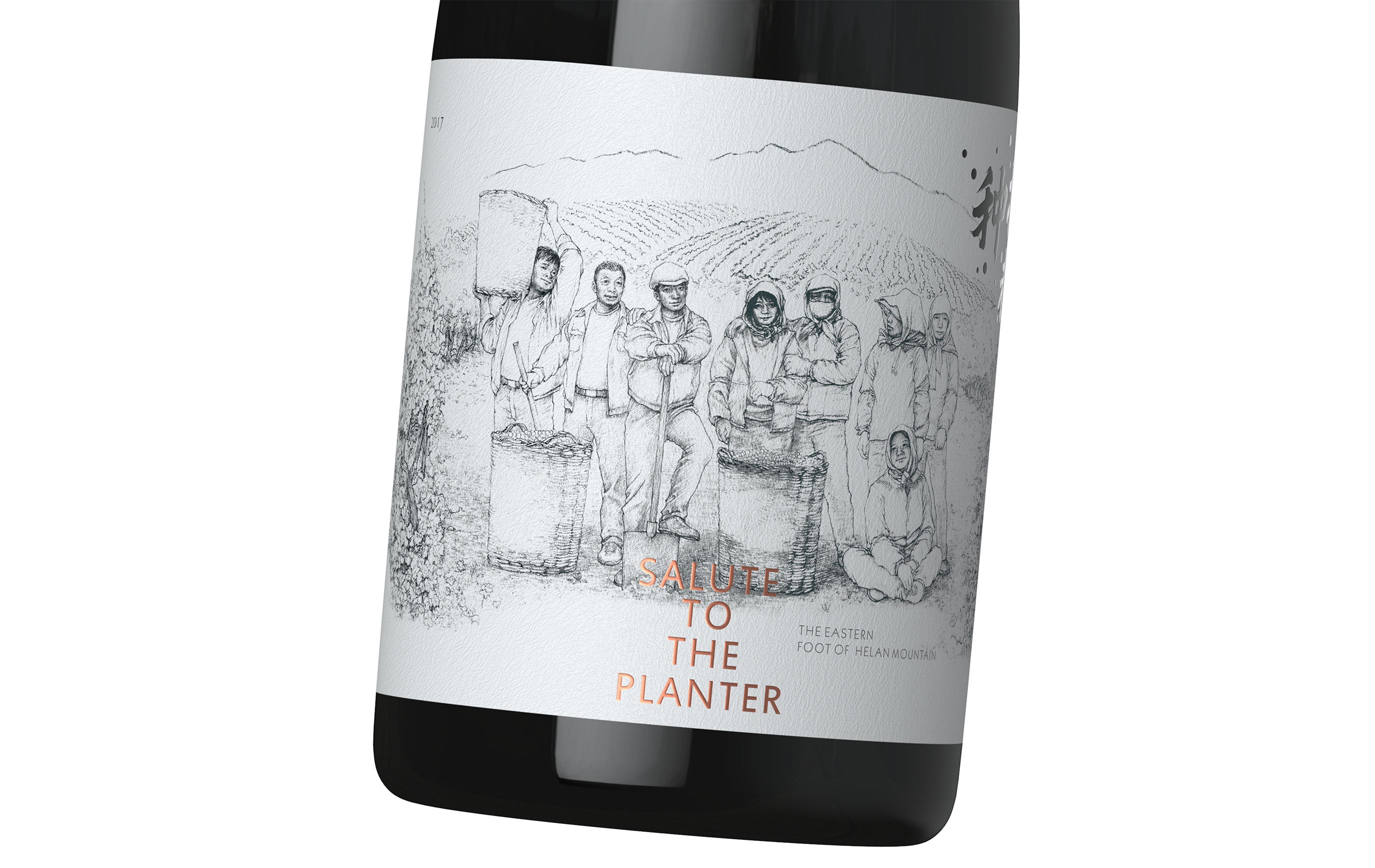 SALUTE TO THE PLANTER - Graphis Portfolio
