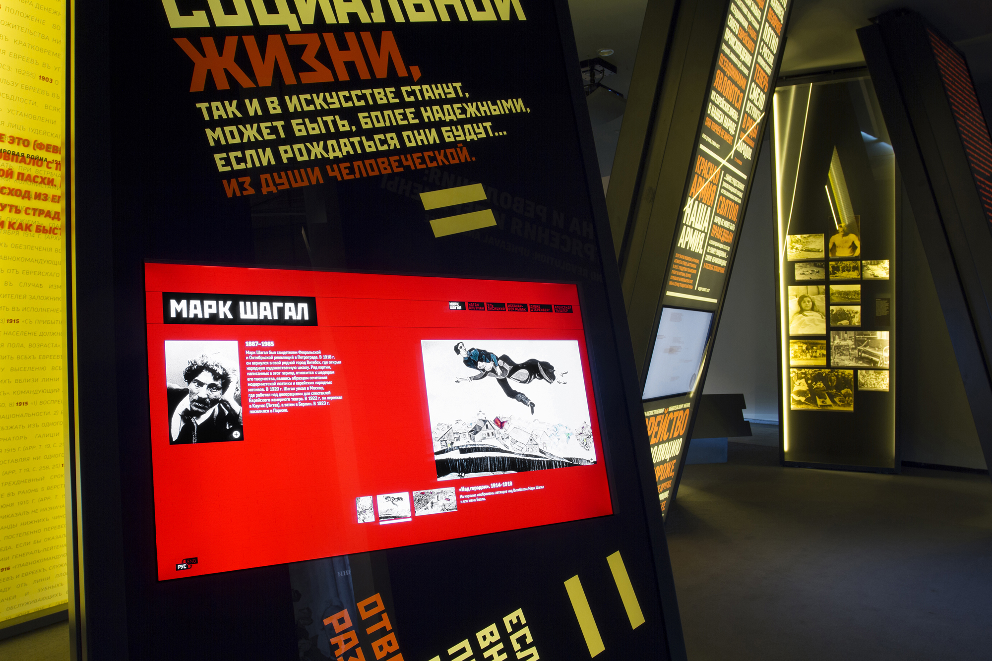 Jewish Museum and Tolerance Center - Graphis Portfolio